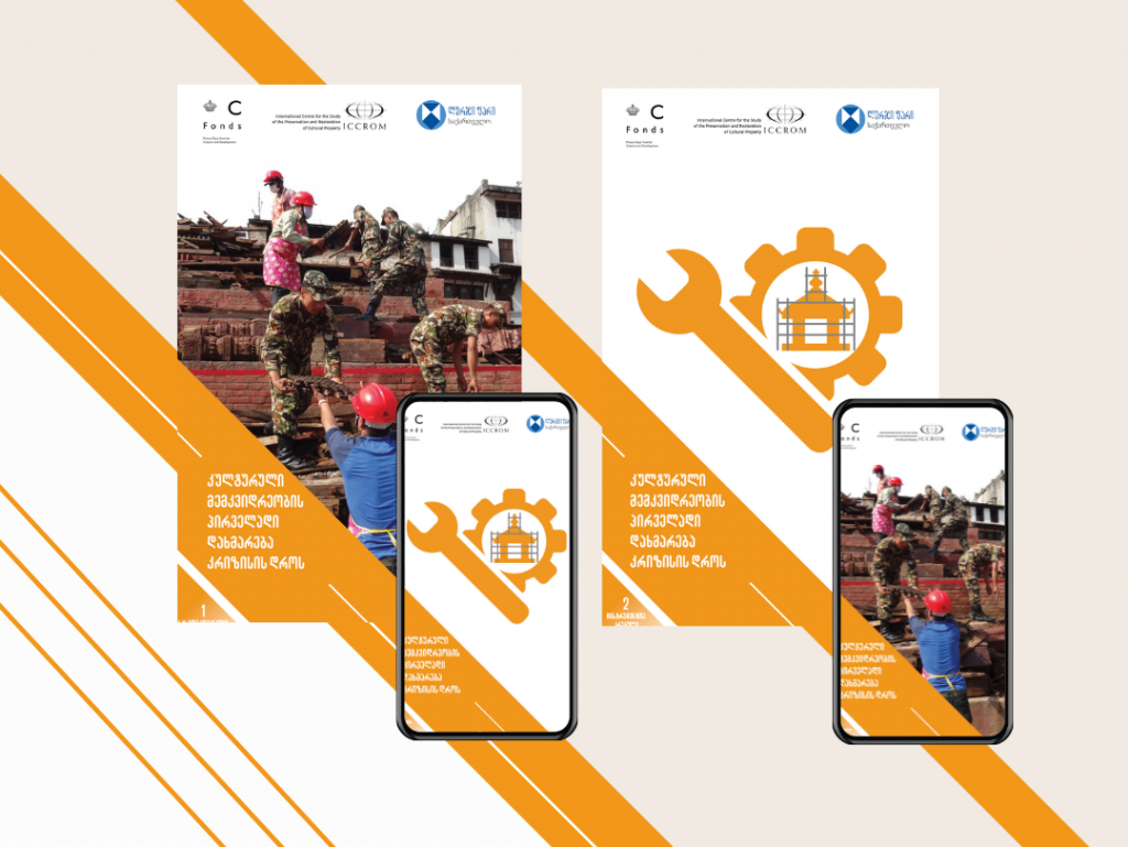 FAC Handbook and Toolkit now available in Georgian | ICCROM